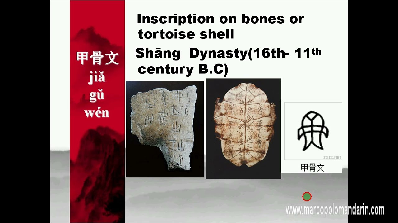 The History Of Chinese Characters Chinese Writing YouTube the-history-of-chinese-characters-chinese-writing-youtube