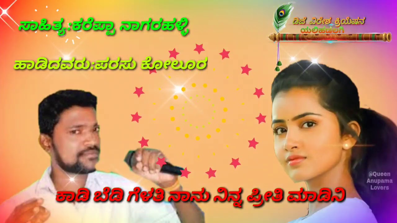 parasu kolur new janapada songs DJ VS create super janpad song ️ - YouTube
