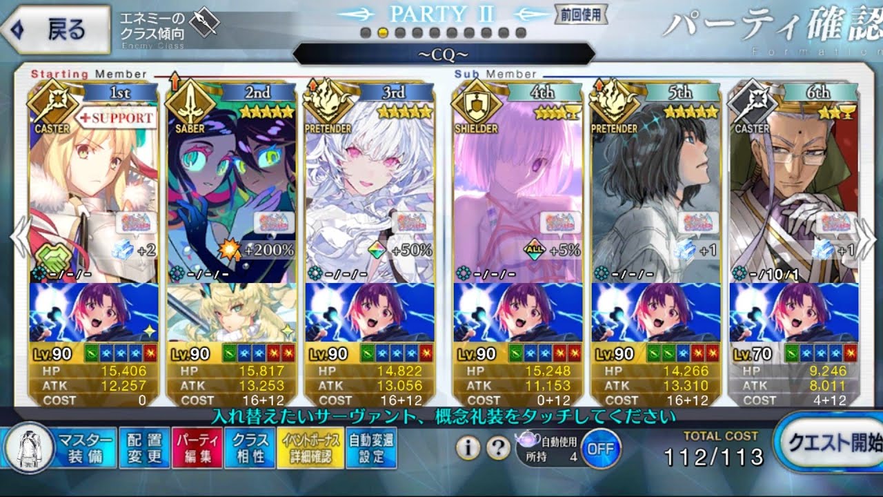 [FGO] 3 turn map 90++ Event summer 2022 team 1 cụt cas - YouTube