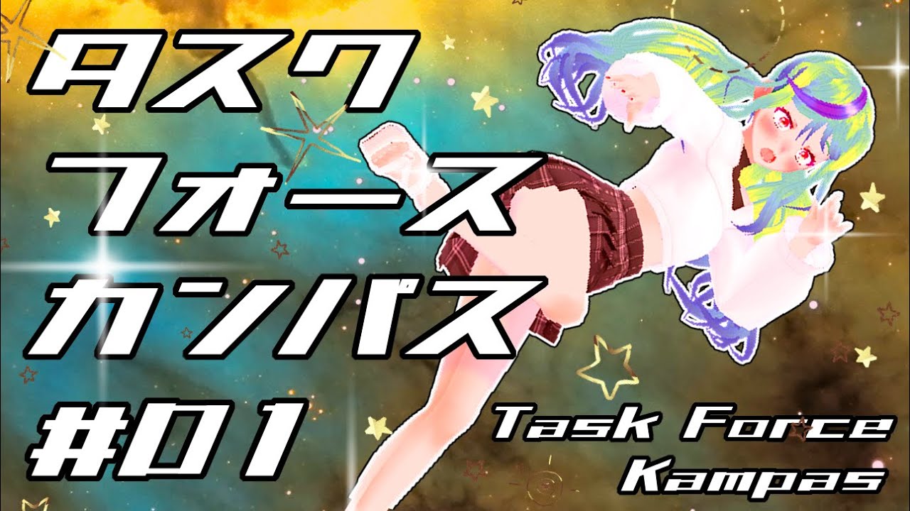 Task Force Kampas #01 - The Squid - YouTube