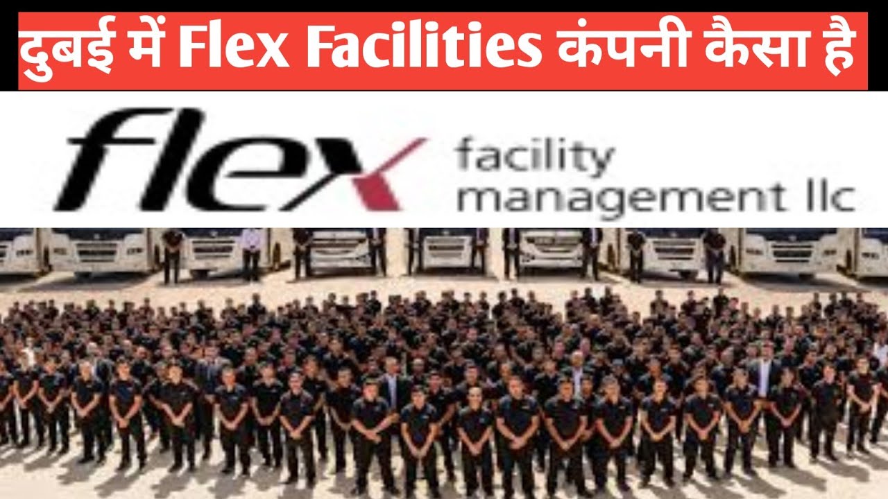 दुबई में Flex Facilities कंपनी कैसा है।। Dubai Flex Facilities Management Company Update।। - YouTube