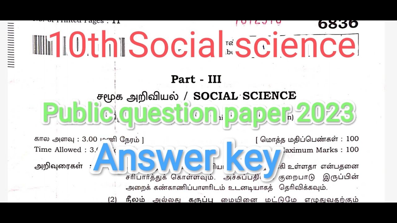 10th Social science Public question paper 2023 answer key - YouTube