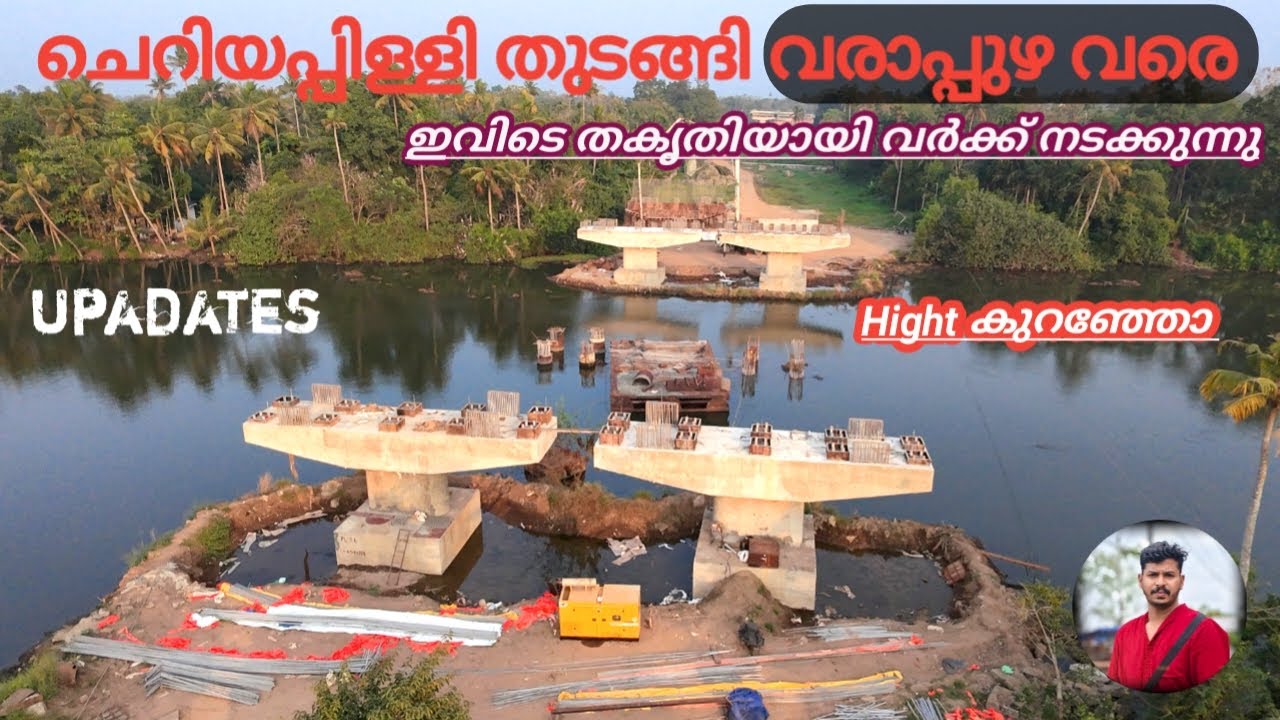 വൈകി വന്നാലും സ്റ്റൈൽ ആയി വരും | cheriyappilly to varapuzha ...