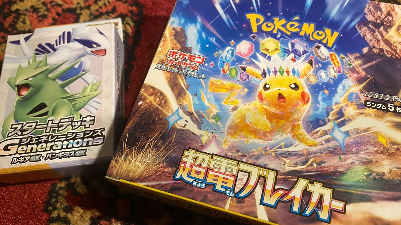 SURGING PIKACHU GET!! ⚡️ Pokemon Card Surging Sparks Booster Box ...