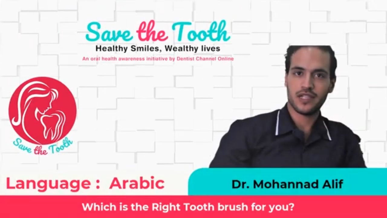 How to take care of your teeth? | Arabic | 142 - YouTube