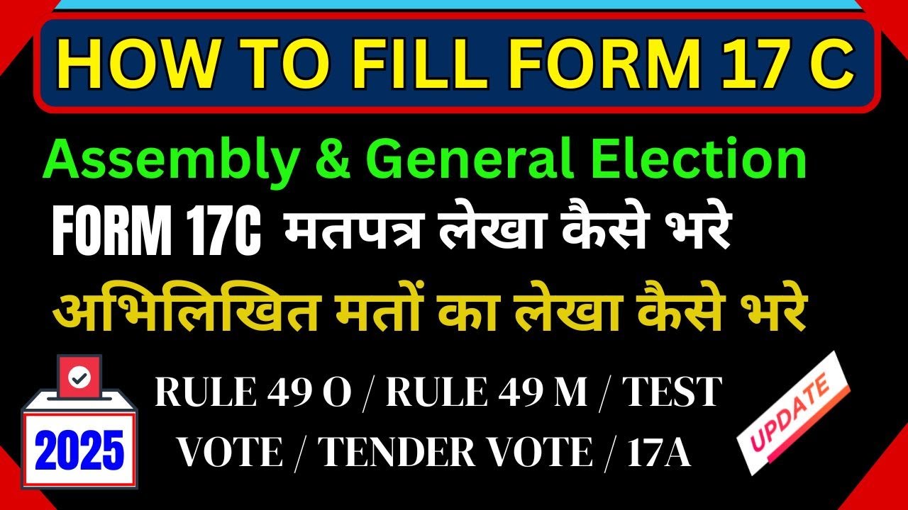 17C form fill Up | How To fill form 17 C Election | | Form 17C Kaise ...