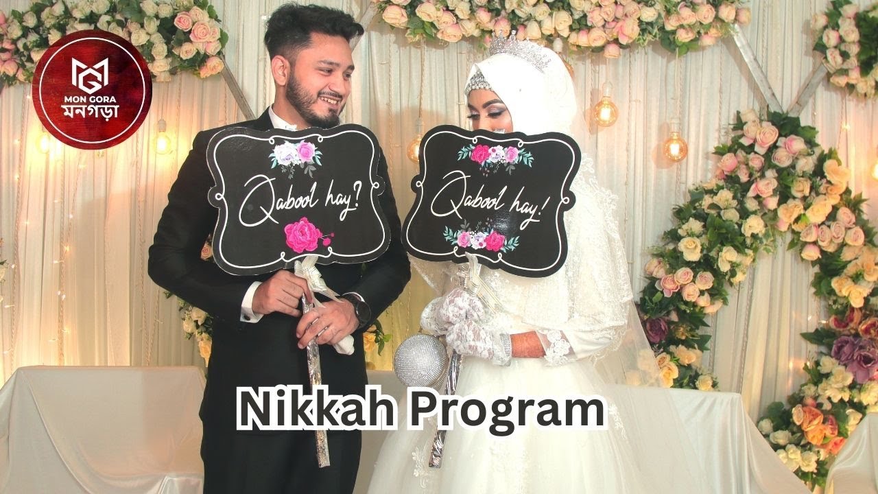 Nikkah Program ! Wedding Program ! Sylheti Nikkah video ! Mongora - YouTube