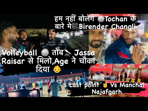 Prem Panwar Vlog-96🏐Fatehabad Tour.Vlog Part-2 ️Meetup👉Jassa Raisar👉Hand Grip 🔥Ankit Pathredi ...