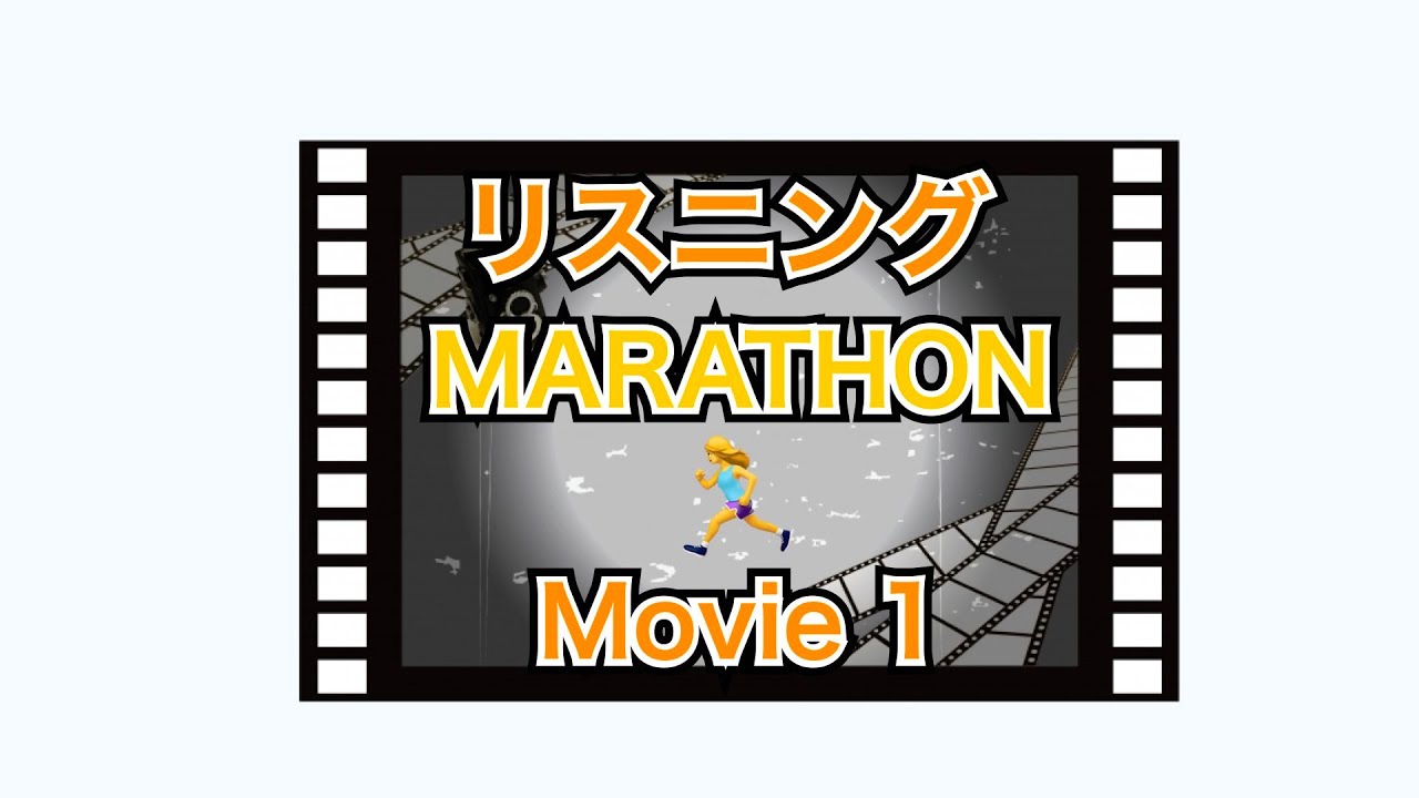 リスニング MARATHON Movie 1「Forrest Gump」 - YouTube