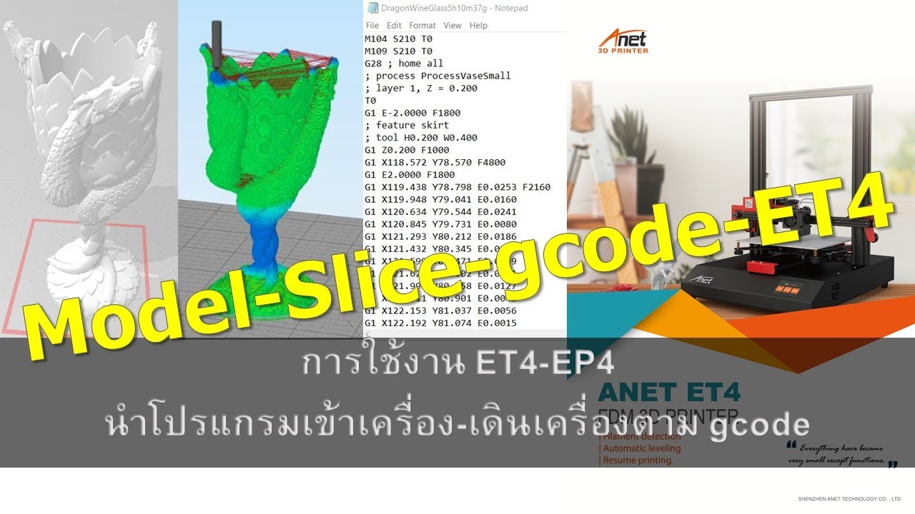 การใช้งาน ET4-EP4 นำโปรแกรมเข้าเครื่อง-เดินเครื่องตาม gcode - YouTube