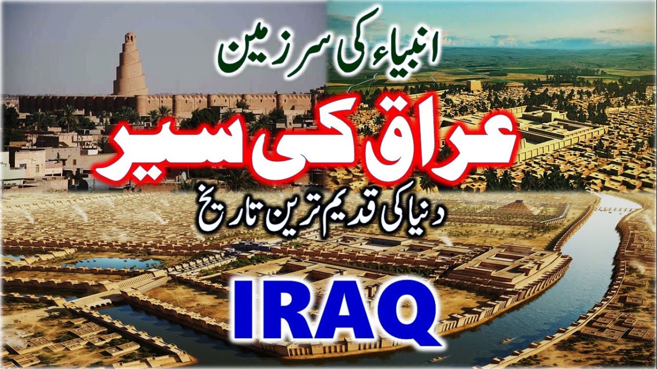 Travel To Iraq Iraq History Facts About Iraq Iraq Past Present And travel-to-iraq-iraq-history-facts-about-iraq-iraq-past-present-and