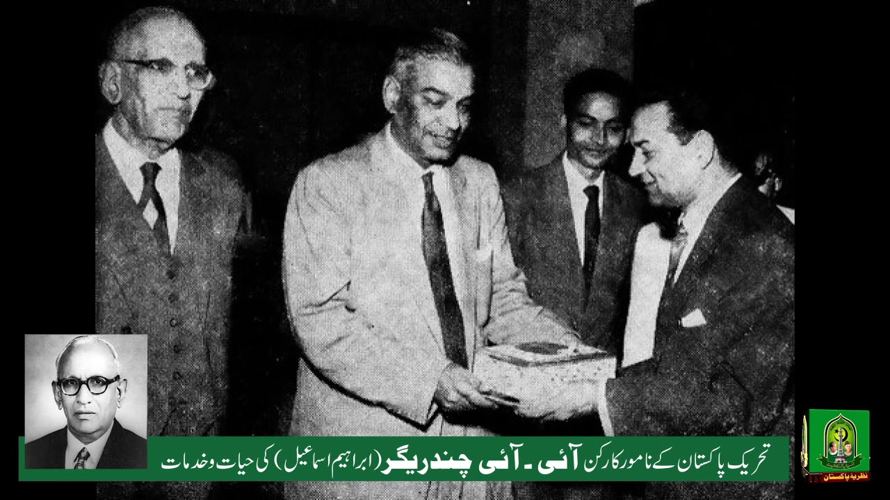 Ibrahim Ismail Chundrigar