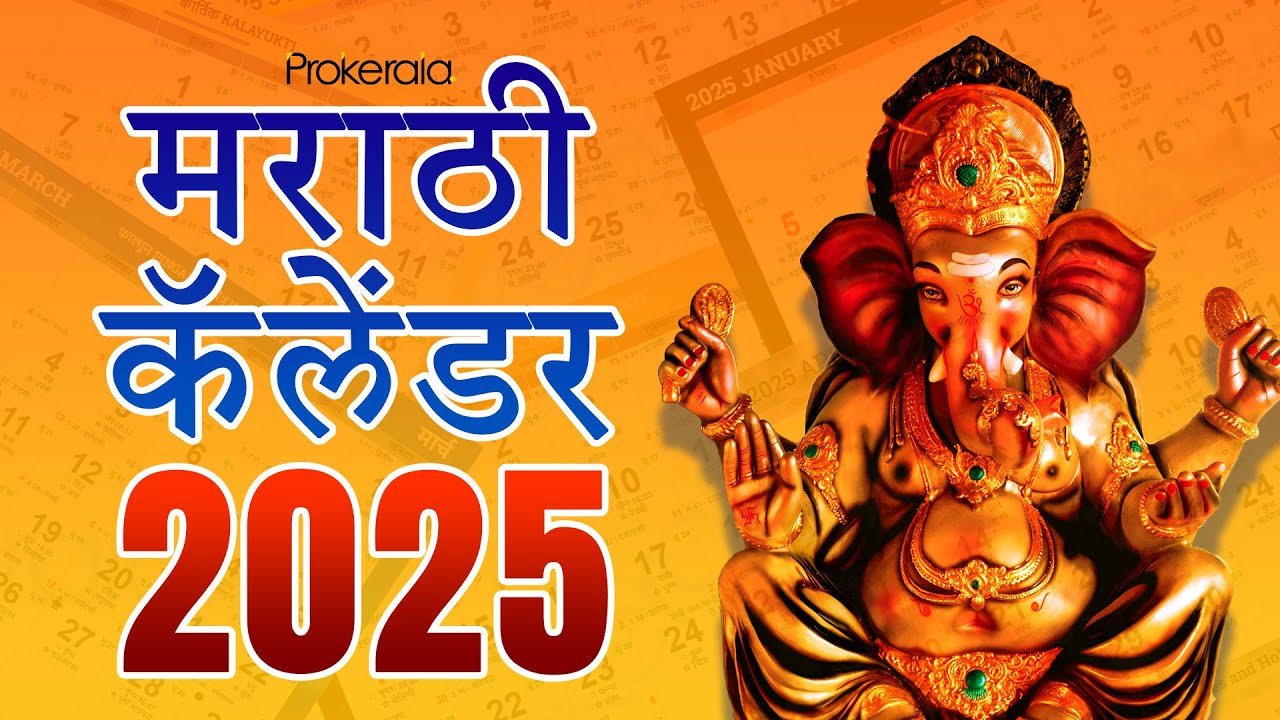 Marathi Calendar 2025 | Maharashtrian Festivals, Jayantis, Govt ...