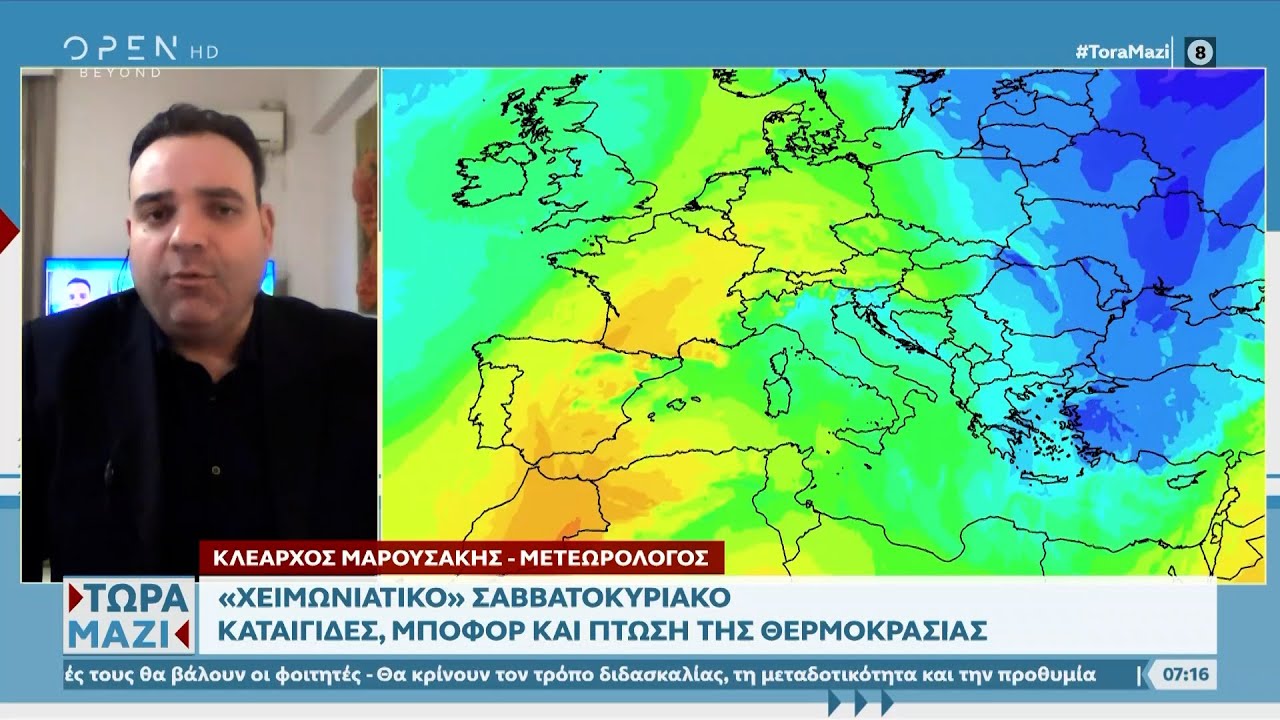 «Χειμωνιάτικο» σαββατοκύριακο με καταιγίδες, μποφόρ και πτώση της ...