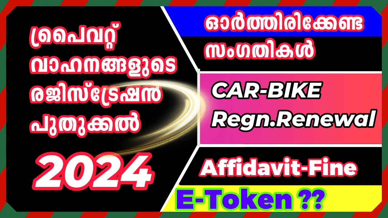 Changes in Registration Renewal Process 2024-Must Watch-Affidavit-These ...