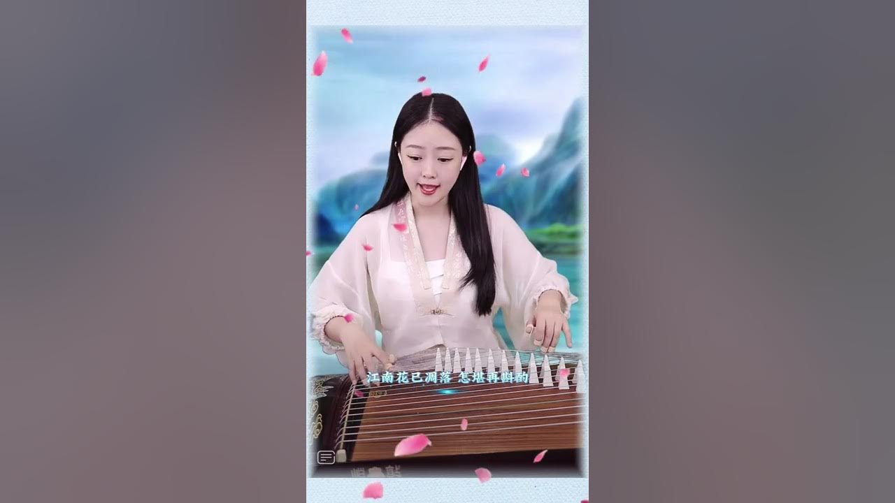 文筝珺主古筝弹唱《人间烟火》原唱：程响（人间一场烟火 你曾盛开过 刻几人在心窝 从此孤独活） Youtube