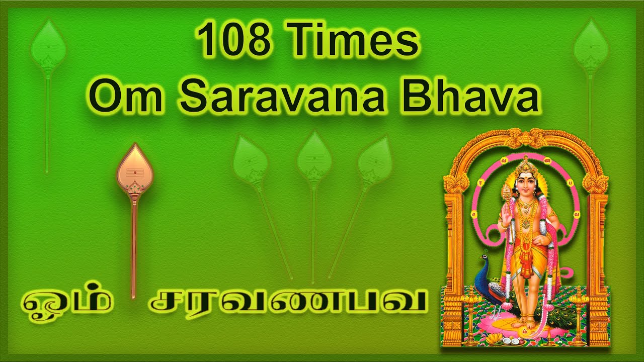 108 Times "Om Saravana Bhava - ஓம் சரவணபவ" Lord Muruga Mantra Chanting ...