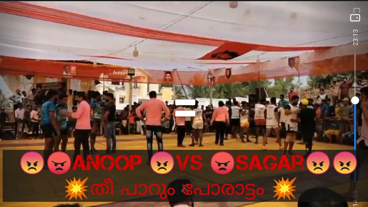 😠😡 💥 ANOOP VS SAGAR 😠😠 😠😠💥തീ പാറും പോരാട്ടം 💥😠 - YouTube