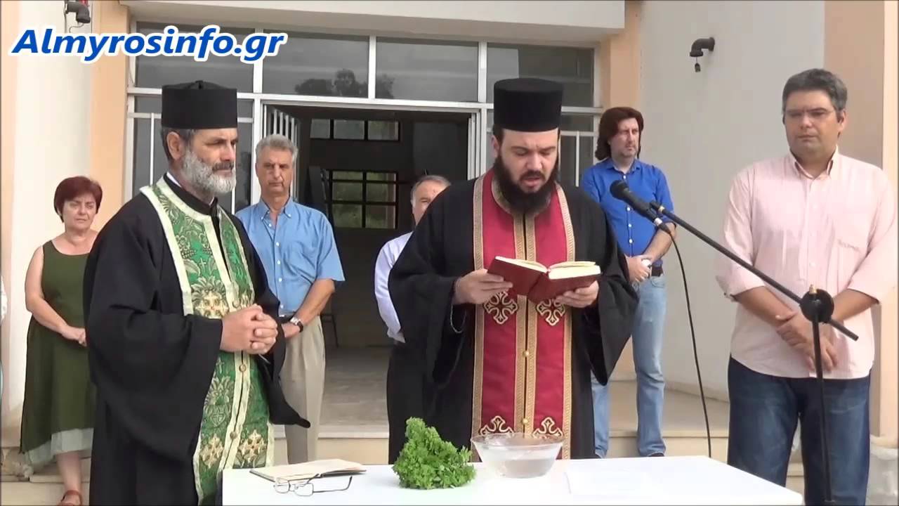 Αγιασμός Γυμνασίου Λυκείου Σούρπης - YouTube