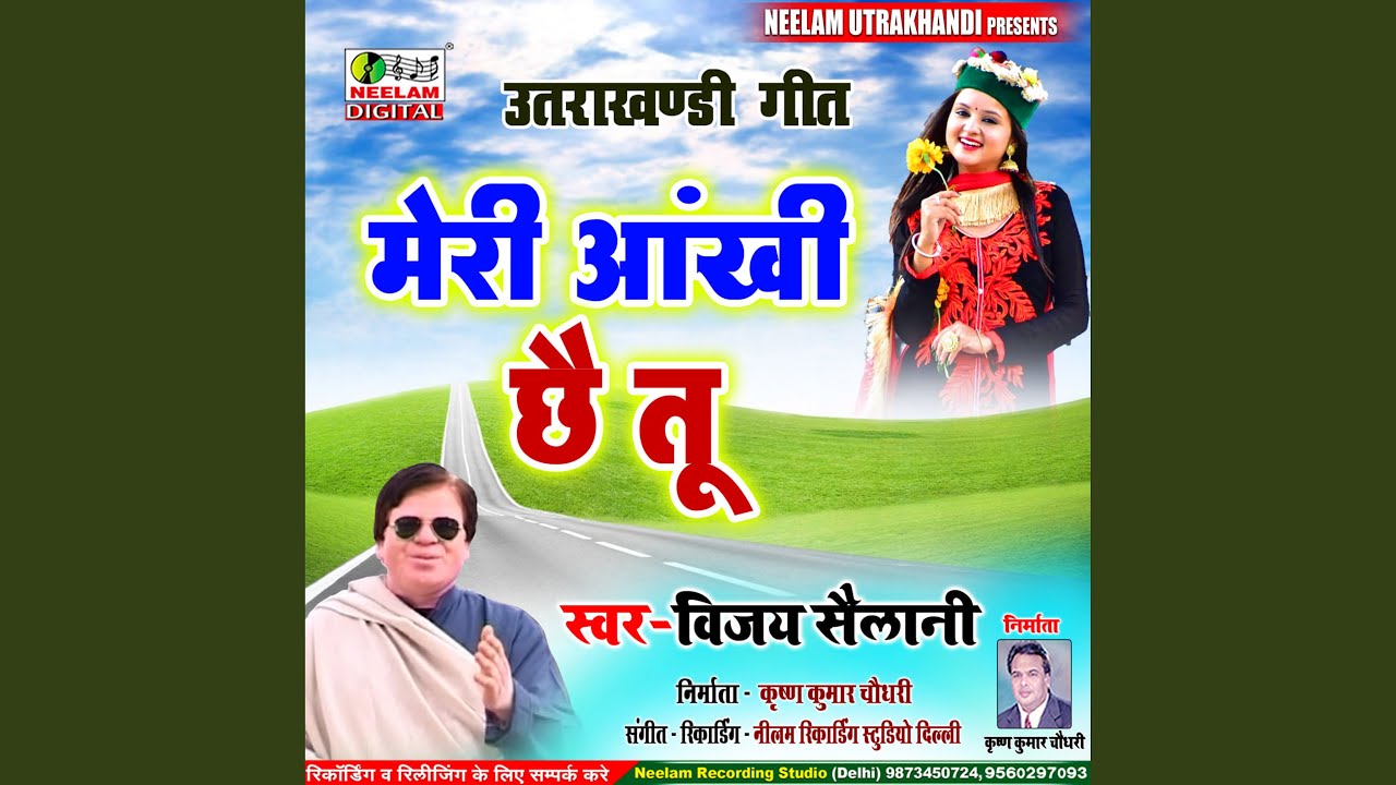 Meri Aankhi Chhe Tu (Uttrakhandi) - YouTube