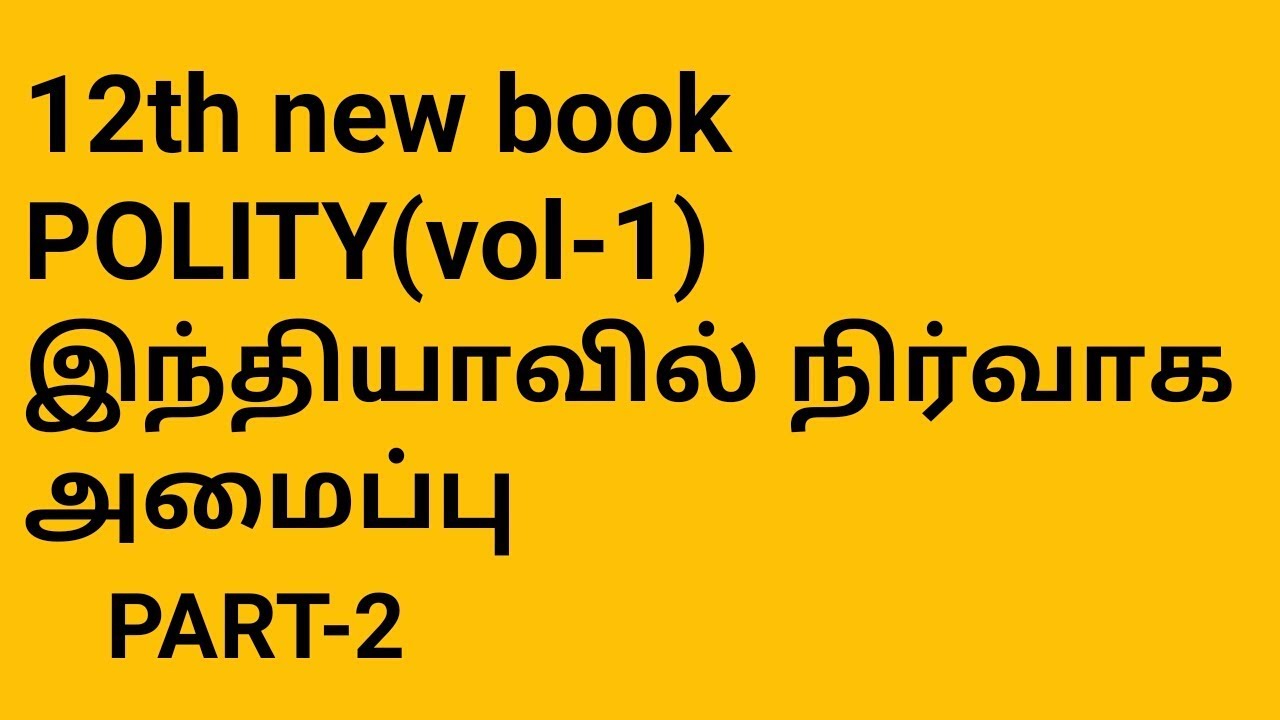 12th new book polity vol 1 - YouTube
