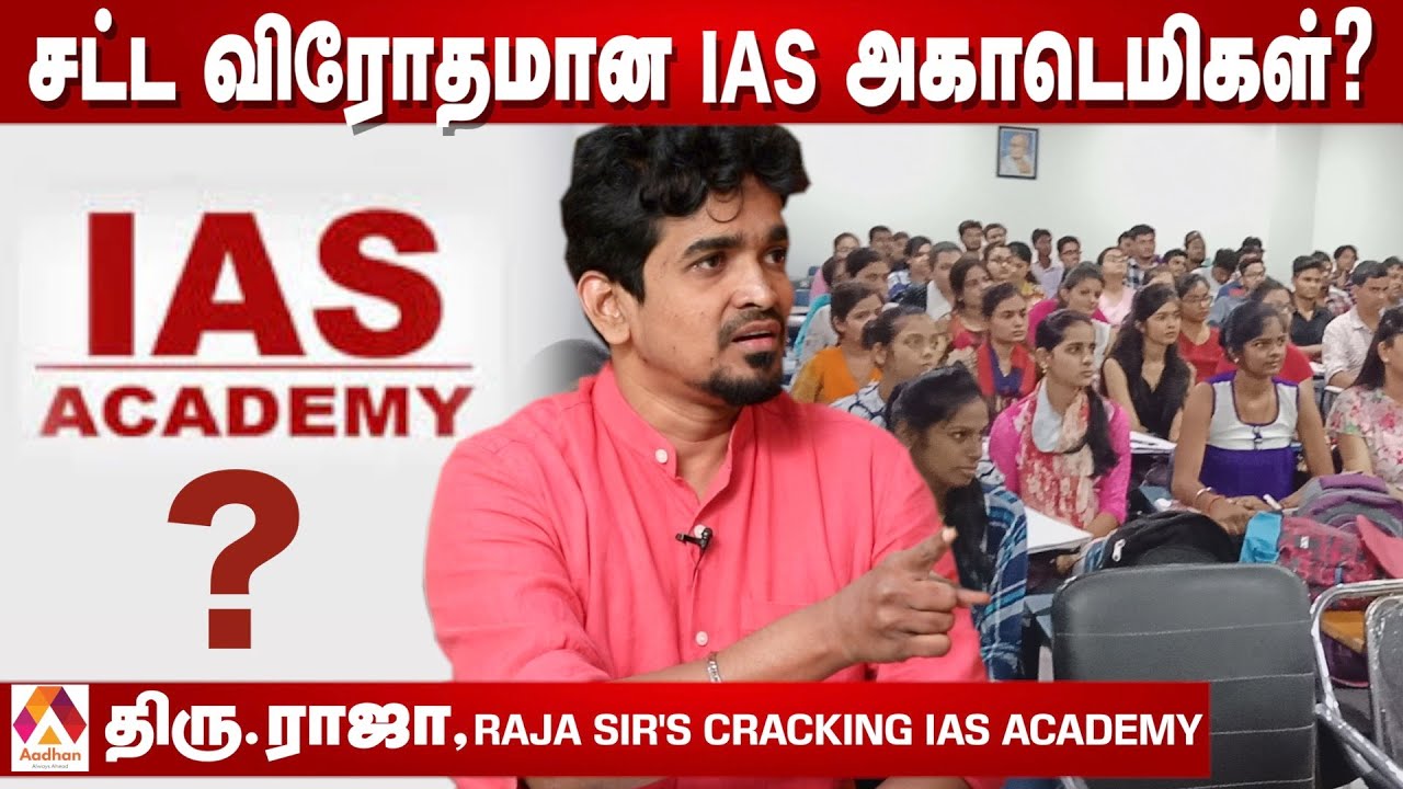 IAS Coaching - Chennai, Open Talk | Raja Sir's Cracking IAS | Director ...