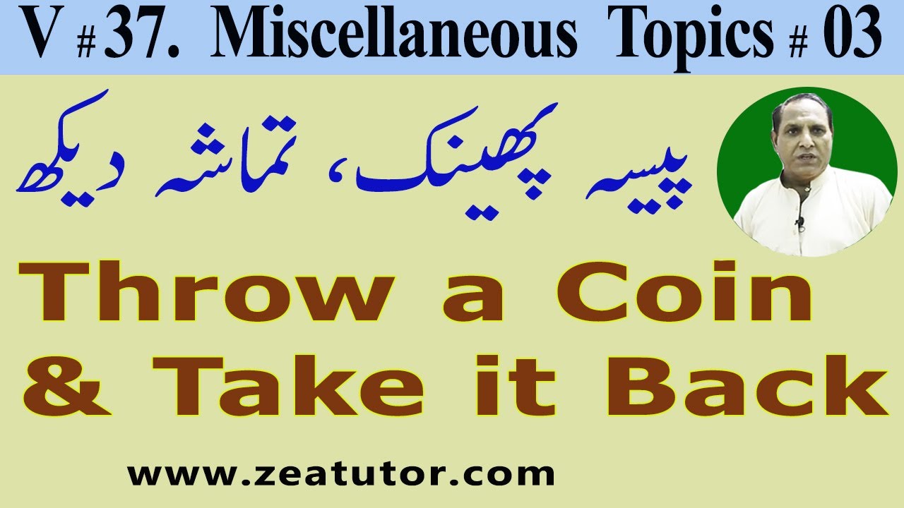 Consume Money to Multiply Money | zea tutor | Economics lecture in Urdu ...