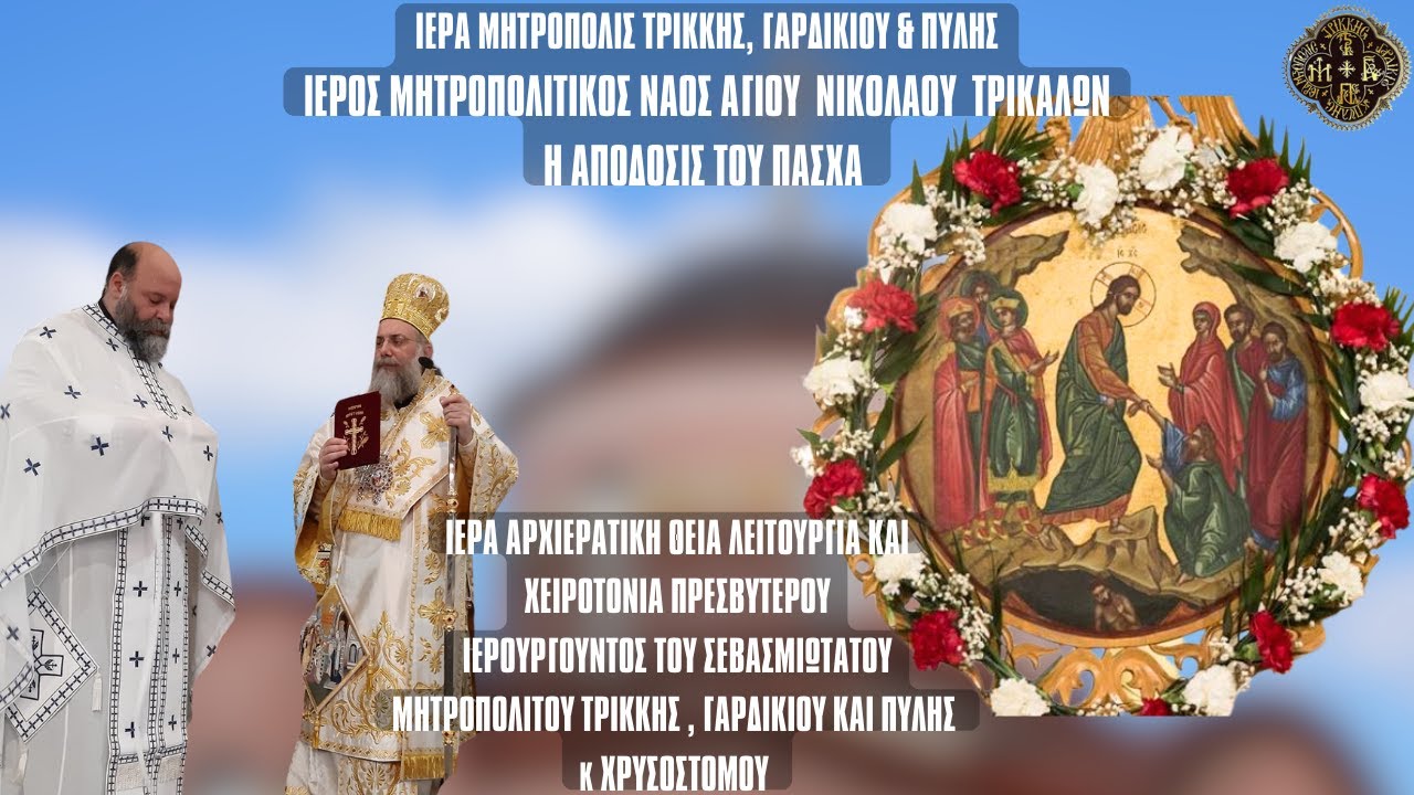 ΛΕΙΤΟΥΡΓΙΑ ΚΑΙ ΧΕΙΡΟΤΟΝΙΑ ΠΡΕΣΒΥΤΕΡΟΥ Π.ΕΥΜΕΝΙΟΥ ΑΥΓΟΥΣΤΑΚΗ ΕΠΙ ΤΗ ...