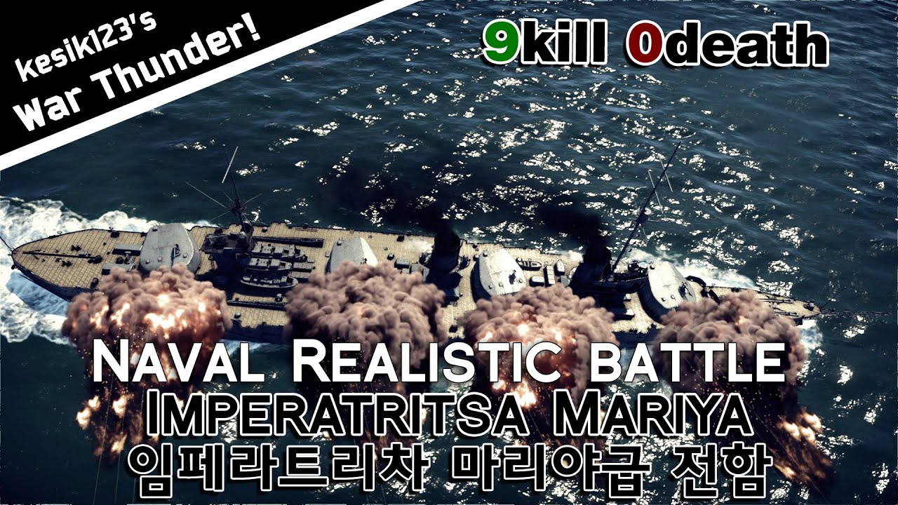 War Thunder - Naval Battle : Imperatritsa Mariya Class Battleship ...
