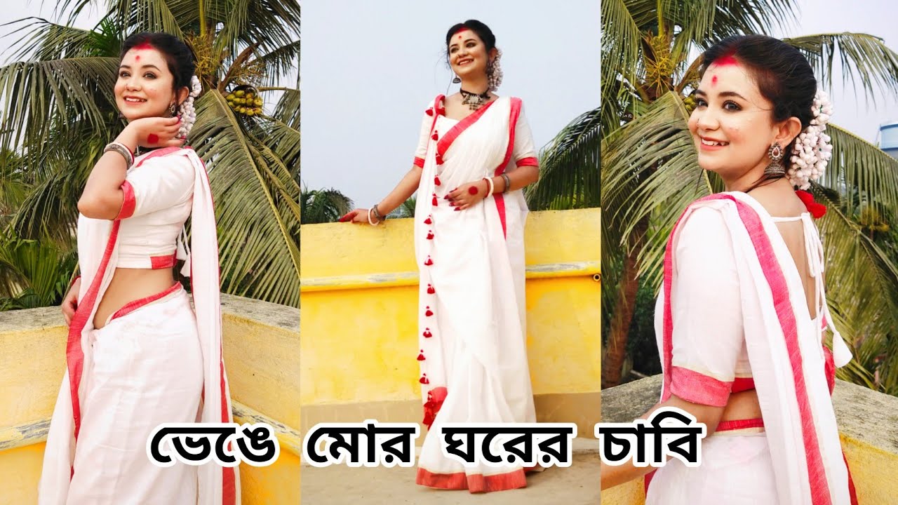 Bhenge Mor Ghorer Chabi | Dance Cover By BIDIPTA SHARMA | মানভঞ্জন ...