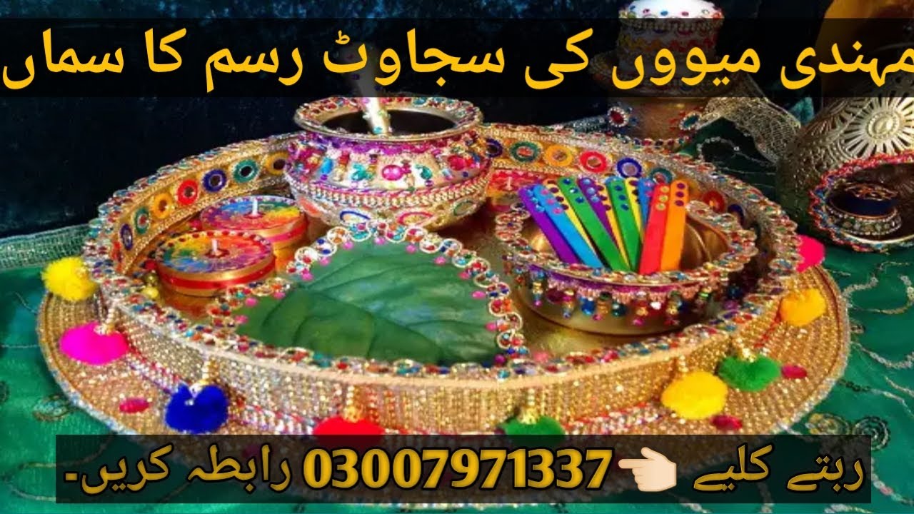 mehndi mayoon decorations rasam ka saman ! - YouTube
