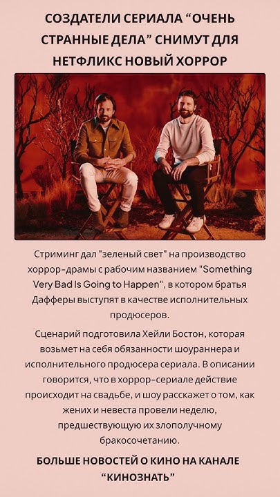 Создатели сериала Очень странные дела снимут Shorts кино