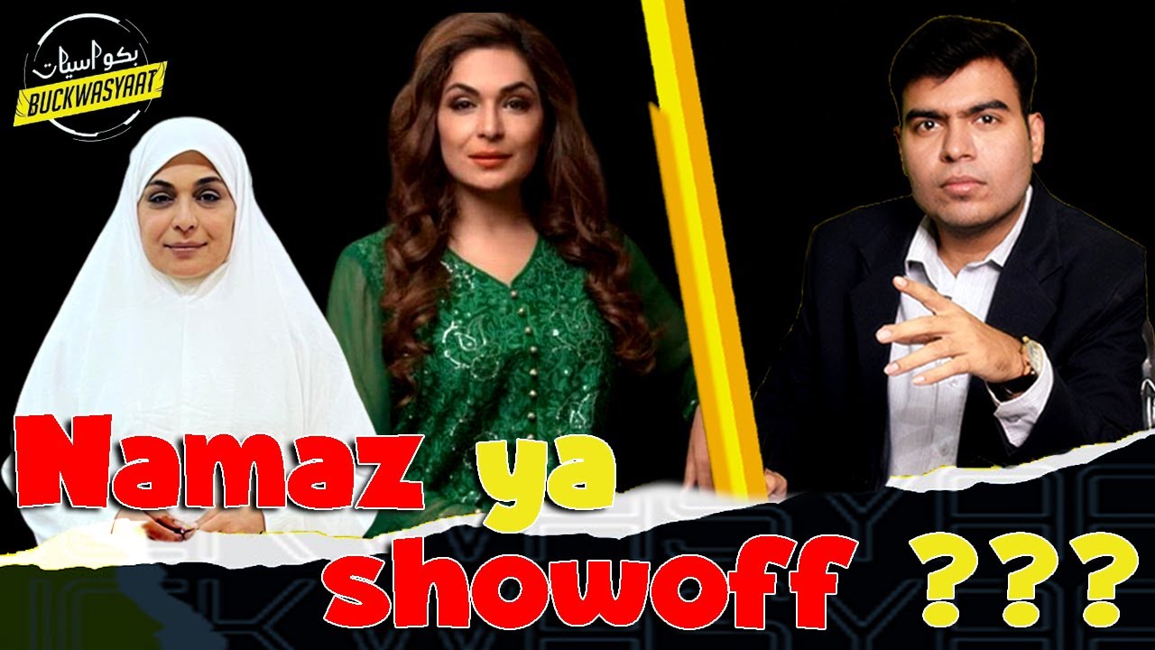 Pakistani Actress MEERA JEE ki NAMAAZ | Buckwasiyat 2023 - YouTube