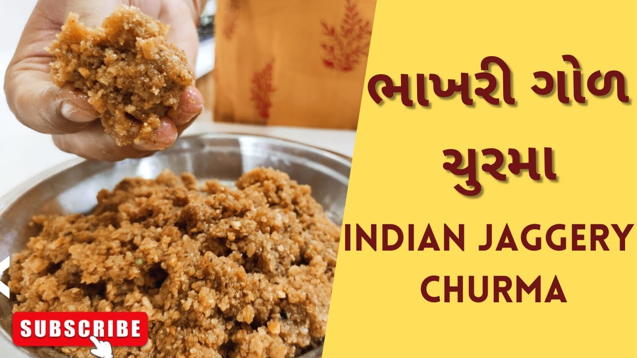 Bhakri Jaggery Churma - ભાખરી ગોળ ચુરમા - Traditional Gujarati Sweets ...