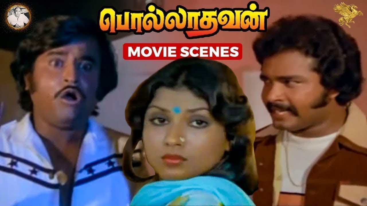 Polladhavan - Rajinikanth And Sri Priya Comedy Scene | Rajinikanth | Lakshmi | APN Films - YouTube