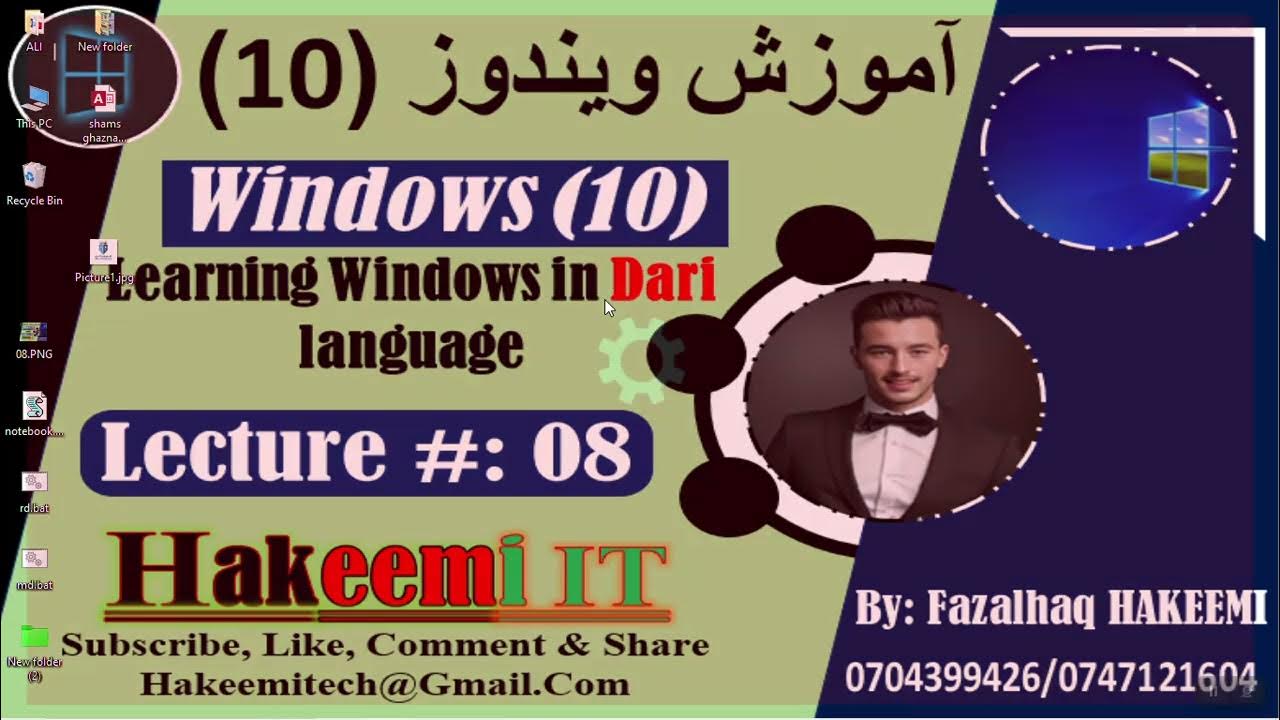 Learning Windows 10 Tutorials in Dari Language Part(08). 10 آموزش ویندوز - YouTube