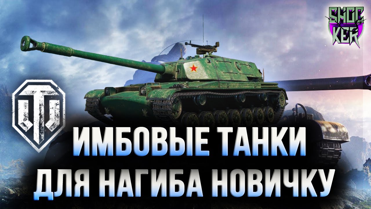 Откройте для себя лучшие моды для World of Tanks, повышающие производительность - TankMod's