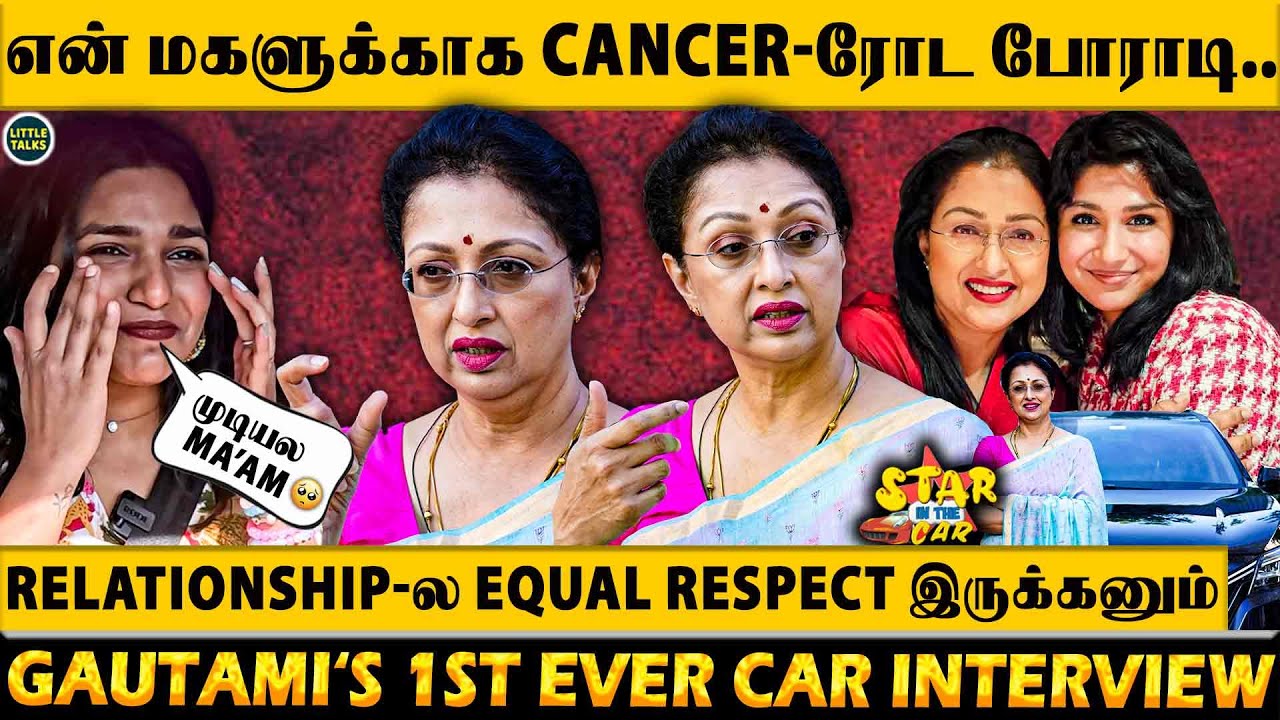 Cancer என் Life-அ புரட்டிபோட்டுச்சு💔என் பொண்ணு கொடுத்த தைரியம் ...