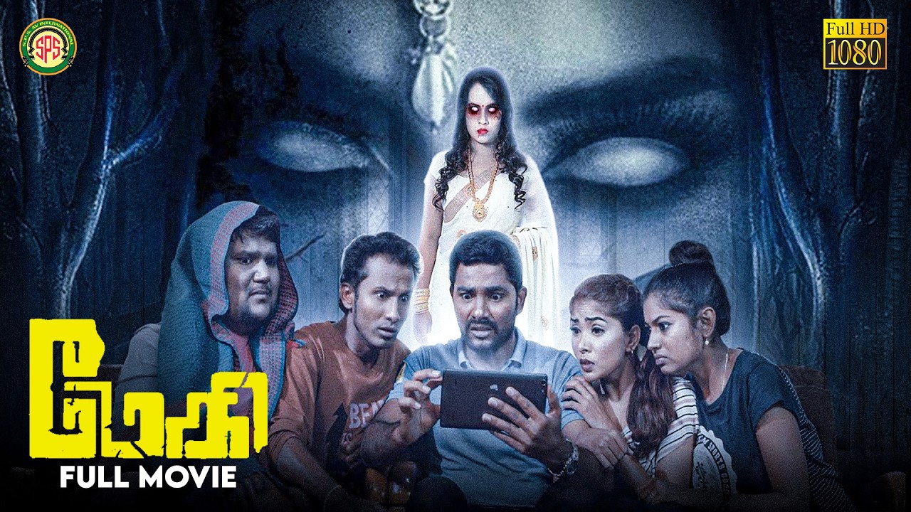 Maggy - Tamil Full Movie | New Tamil Horror Movie | R.Kartikeyen ...