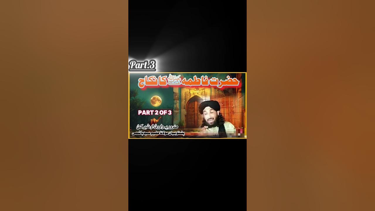 part 3. Hazrat Fatima Hazrat Muhammad (saw) sar waqiya#duet #بیانات #pashtobayan - YouTube