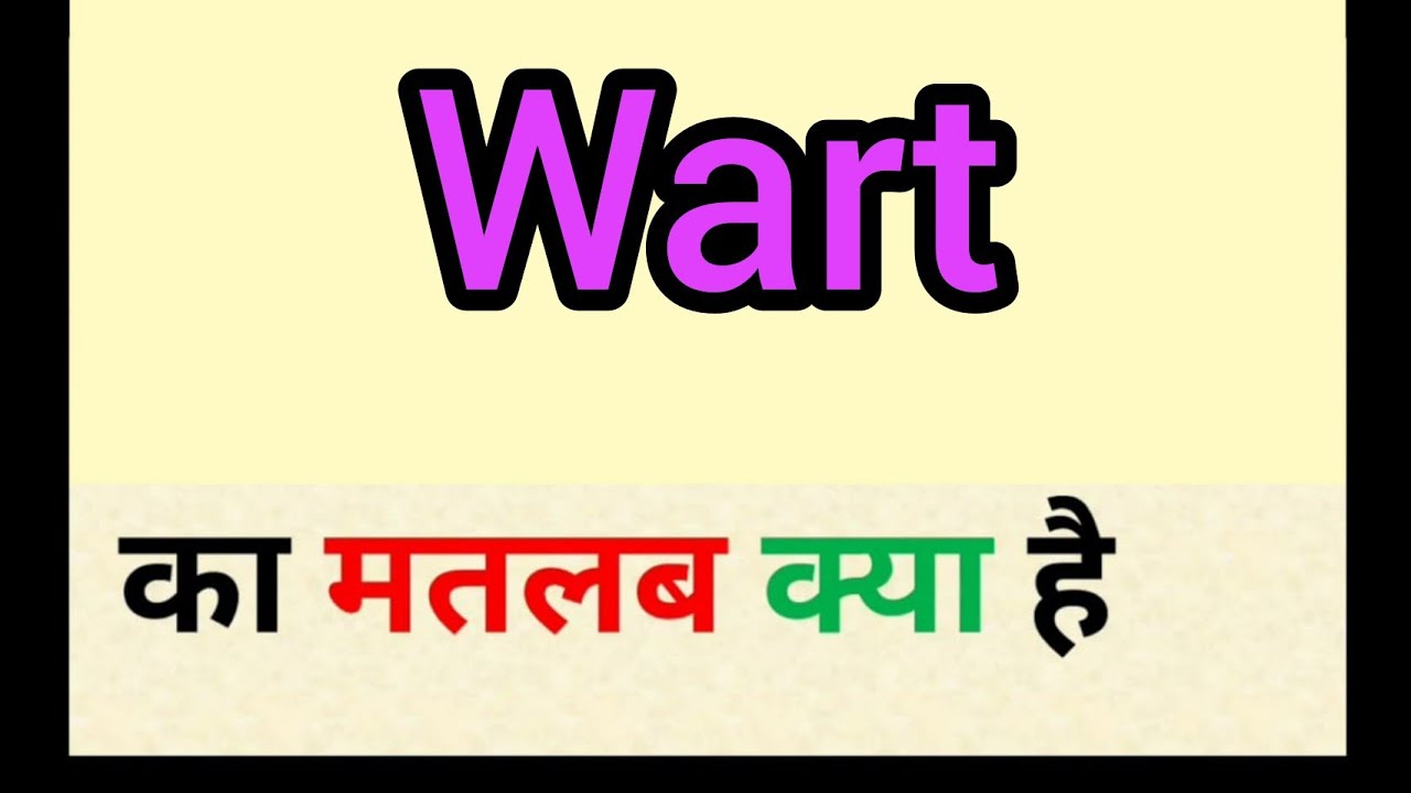 Wart Meaning In Hindi Wart Ka Matlab Kya Hota Hai Word Meaning wart-meaning-in-hindi-wart-ka-matlab-kya-hota-hai-word-meaning