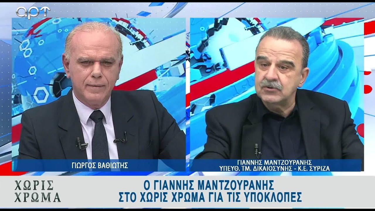 Γ. ΜΑΝΤΖΟΥΡΑΝΗΣ: " Έρχεται τσουνάμι αποκαλυπτικών στοιχείων για τις ...
