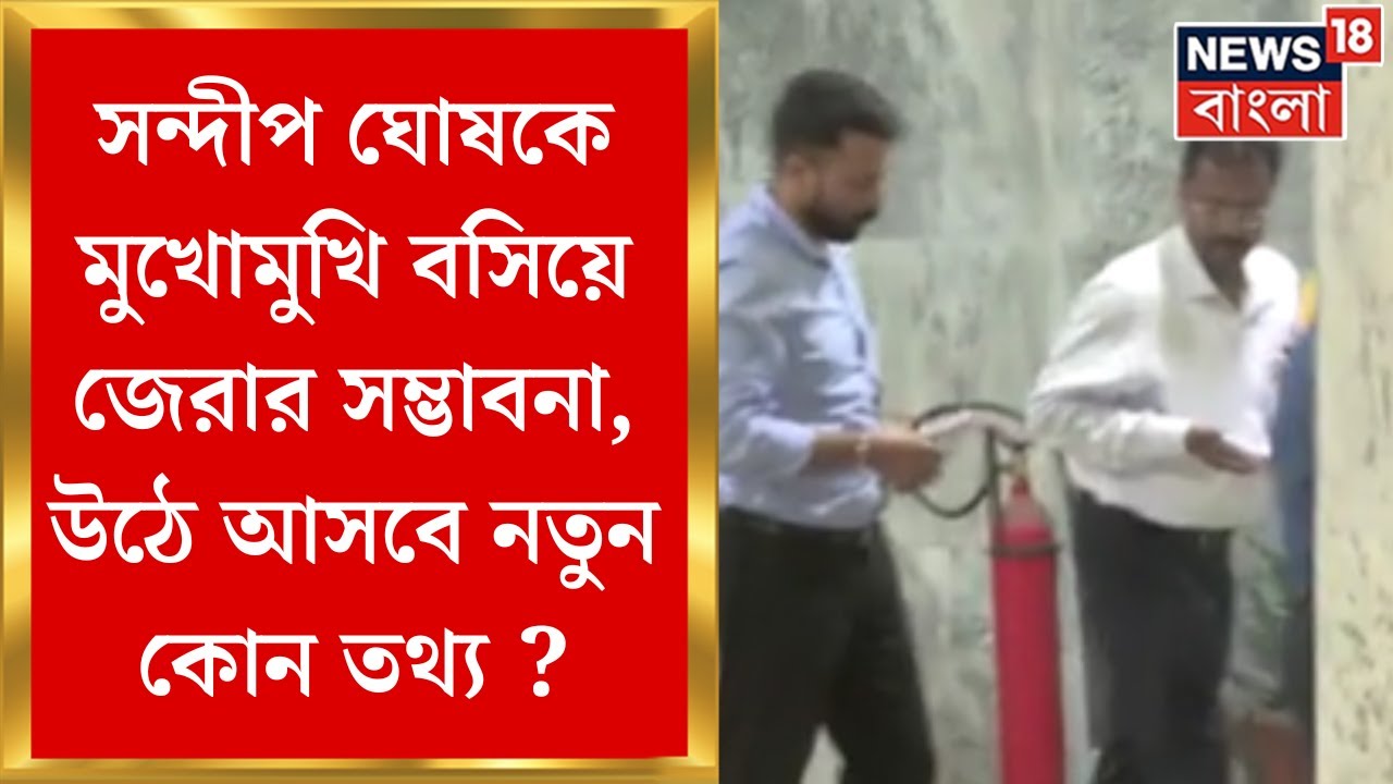 R G Kar Hospital News Sandip Ghosh r-g-kar-hospital-news-sandip-ghosh