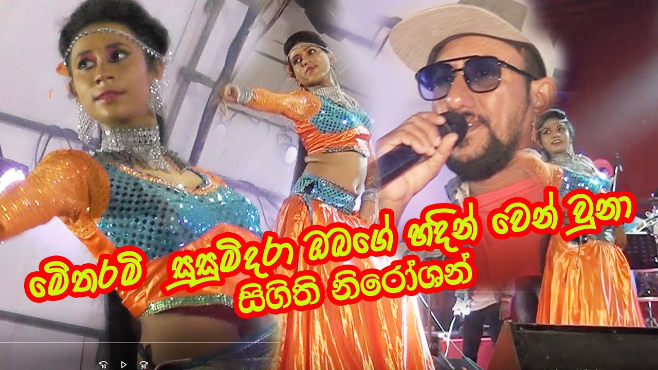 Sigithi Niroshan / katharagama lion Beat Live Band/2022 /nadun video ...