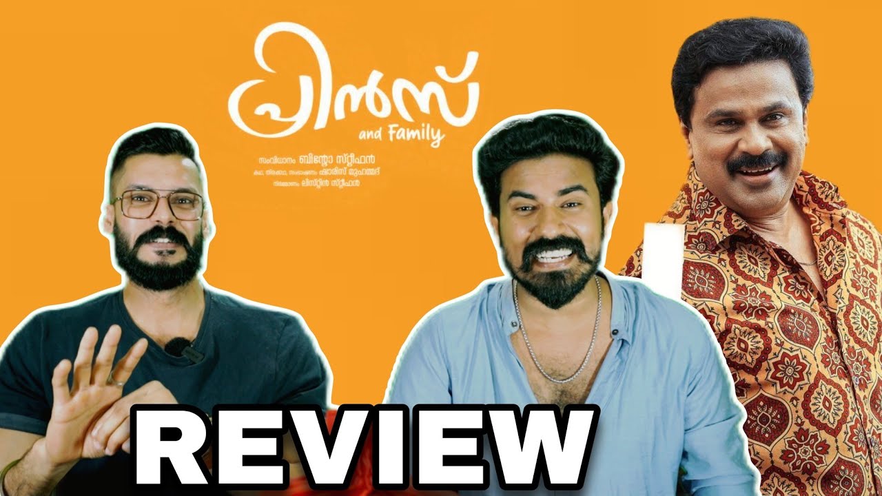 Prince and Family REVIEW Malayalam | Dileep Dhyan Sreenivasan Binto ...