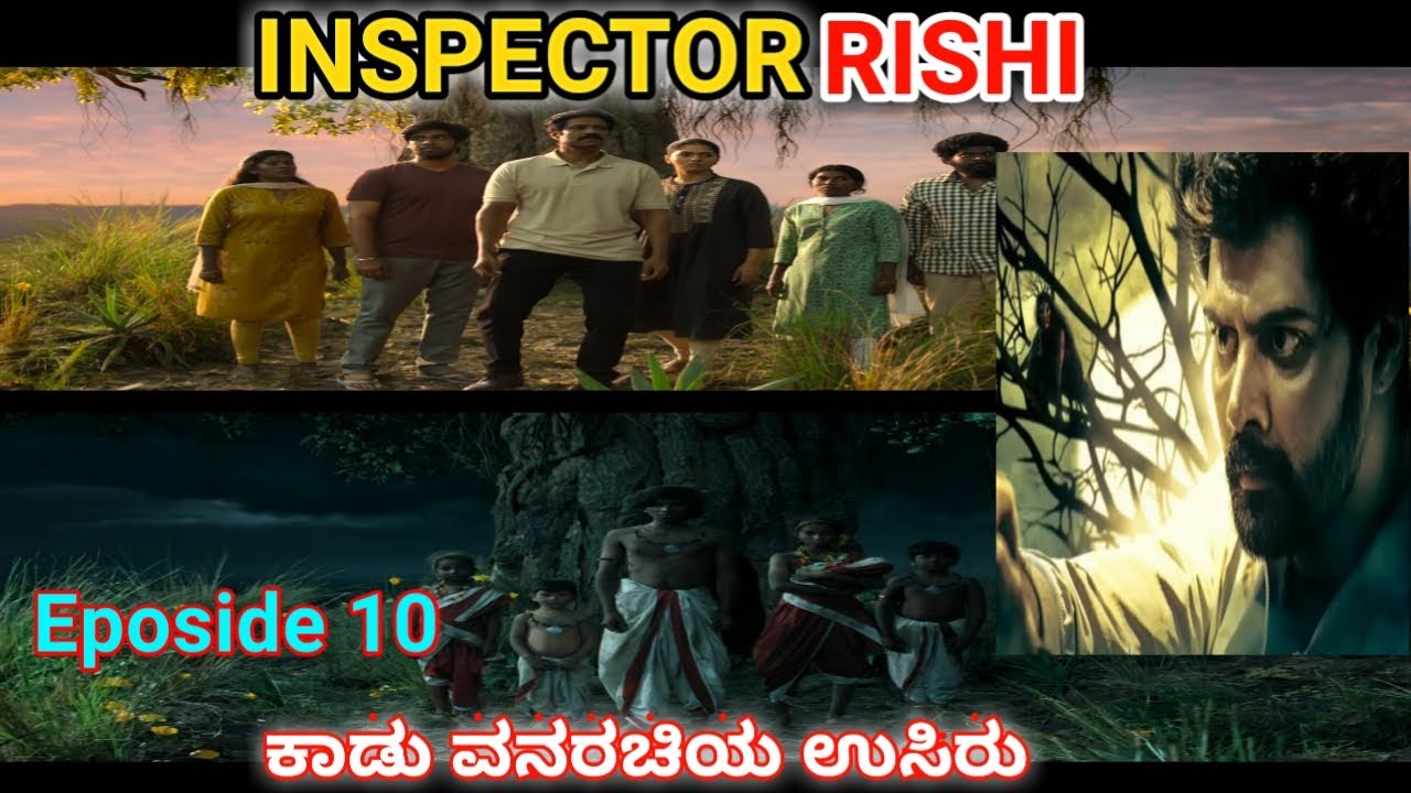 INSPECTOR RISHI Final Eposide Explained InKannada/ವನರಚಿ ನಿಜಾನಾ ಸುಳ್ಳಾ ...