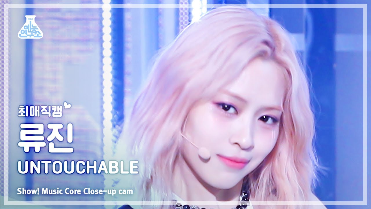 [#최애직캠] ITZY RYUJIN - UNTOUCHABLE(있지 류진 - 언터처블) Close-up Cam | Show ...
