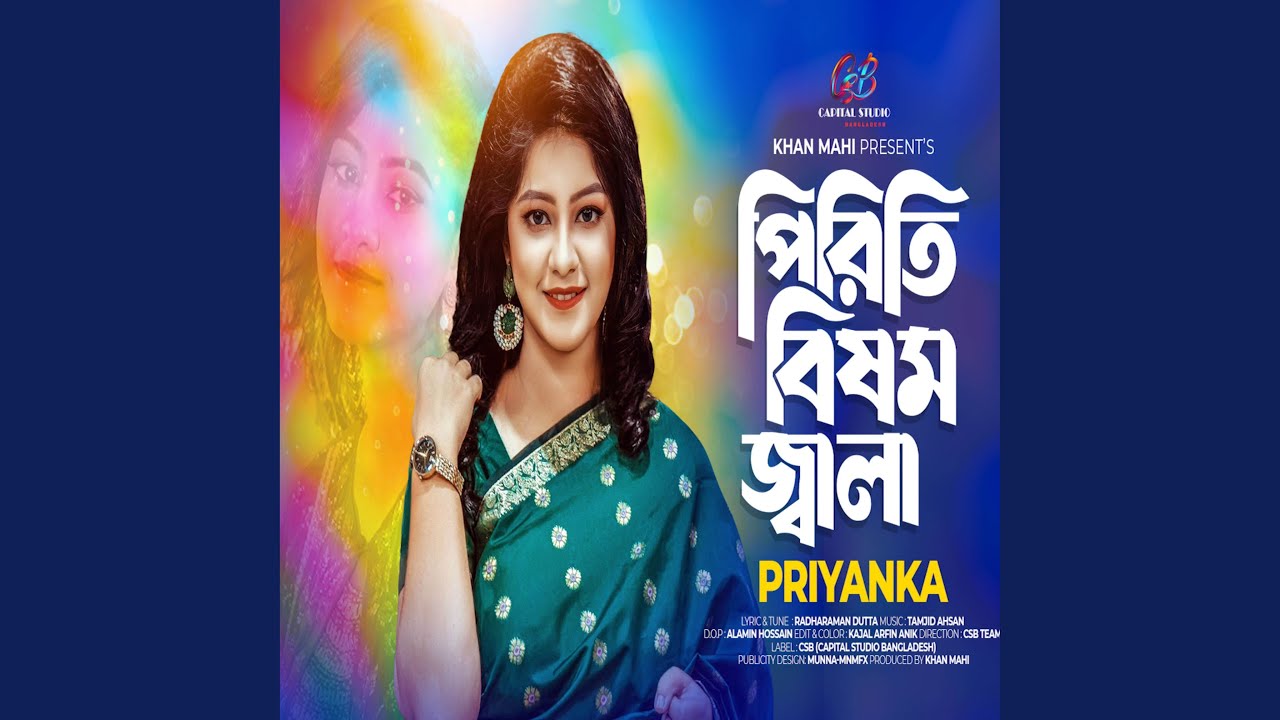 Piriti Bishomo Jala (Remix) - YouTube