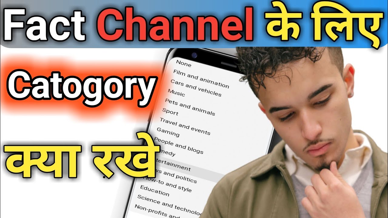 Fact Channel Ke Liye Catogory Konsa Rakhe | How To Choose Fact Channel ...