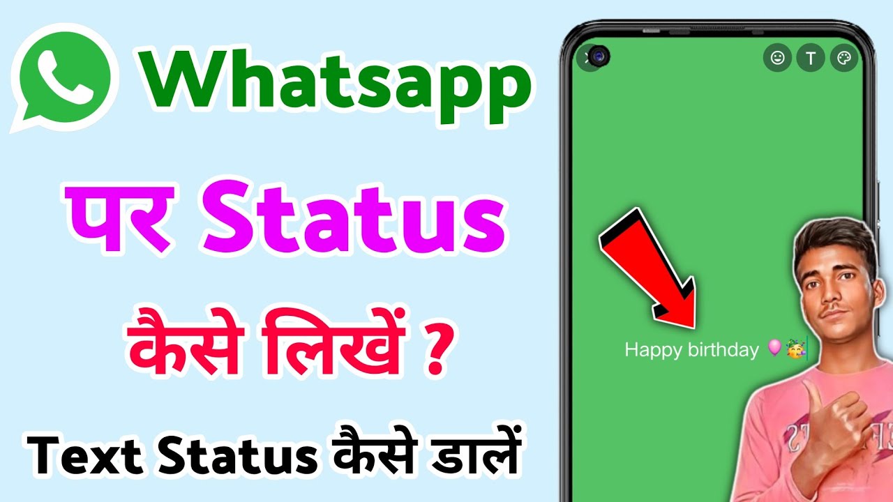 whatsapp par status kaise likhe | how to write whatsapp status ...